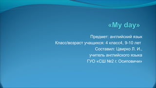 Form 4. My day | PPT | Dining Out | Food & Drink