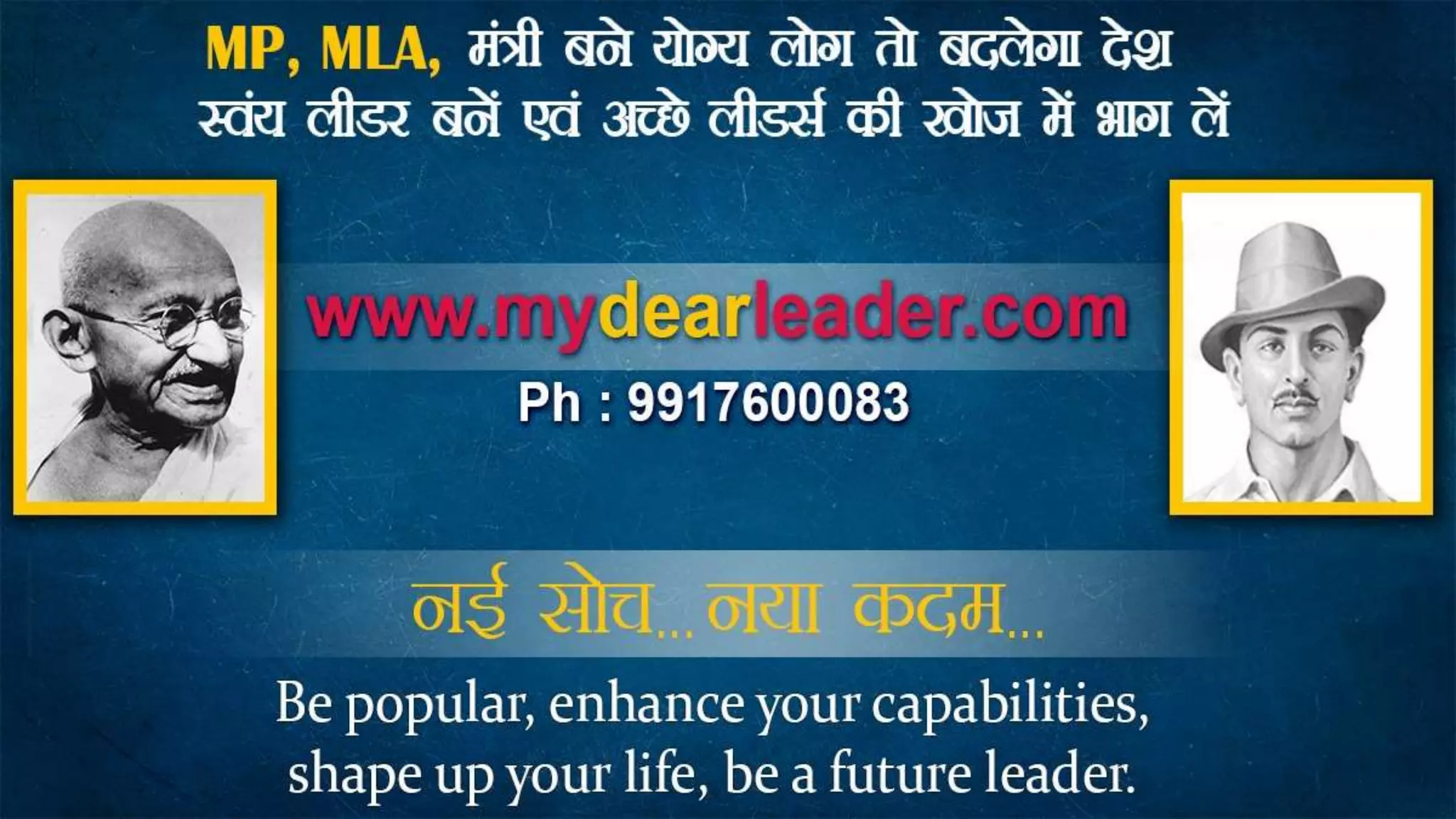 My Dear Leader | PPT