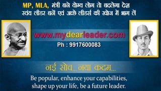 My Dear Leader | PPT