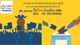 My Dear Leader | PPT