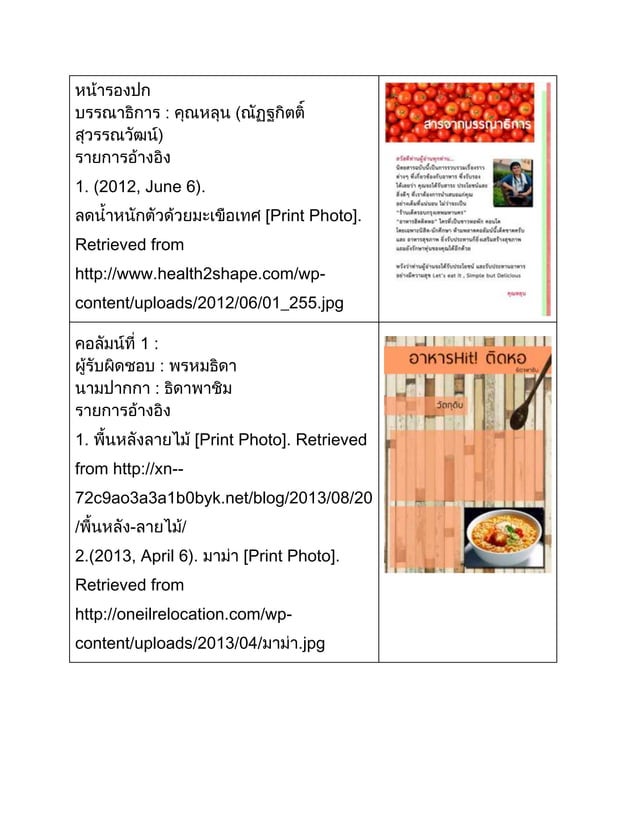 My design for my E-Magazine | PDF