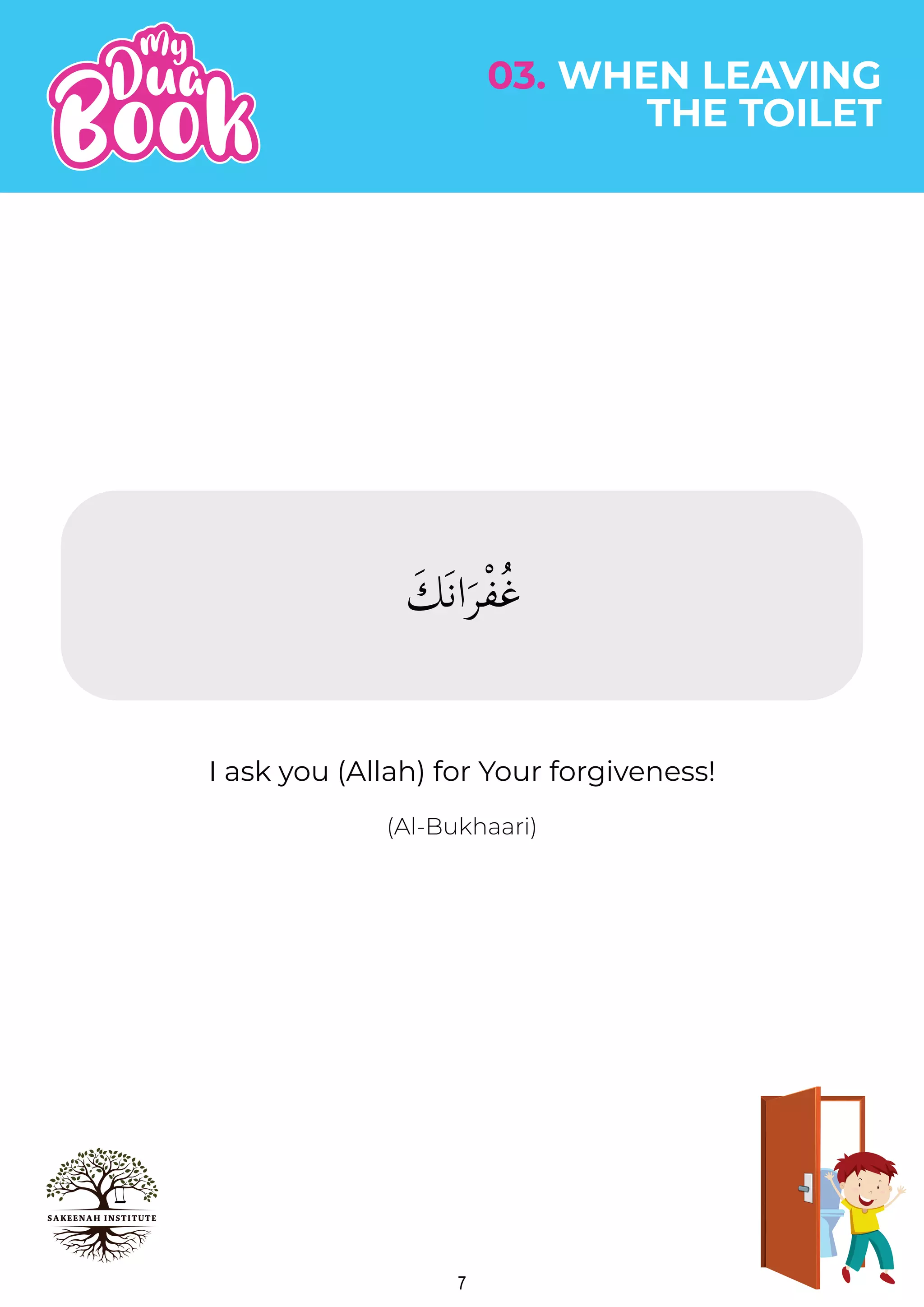 My Dua Book.pdf