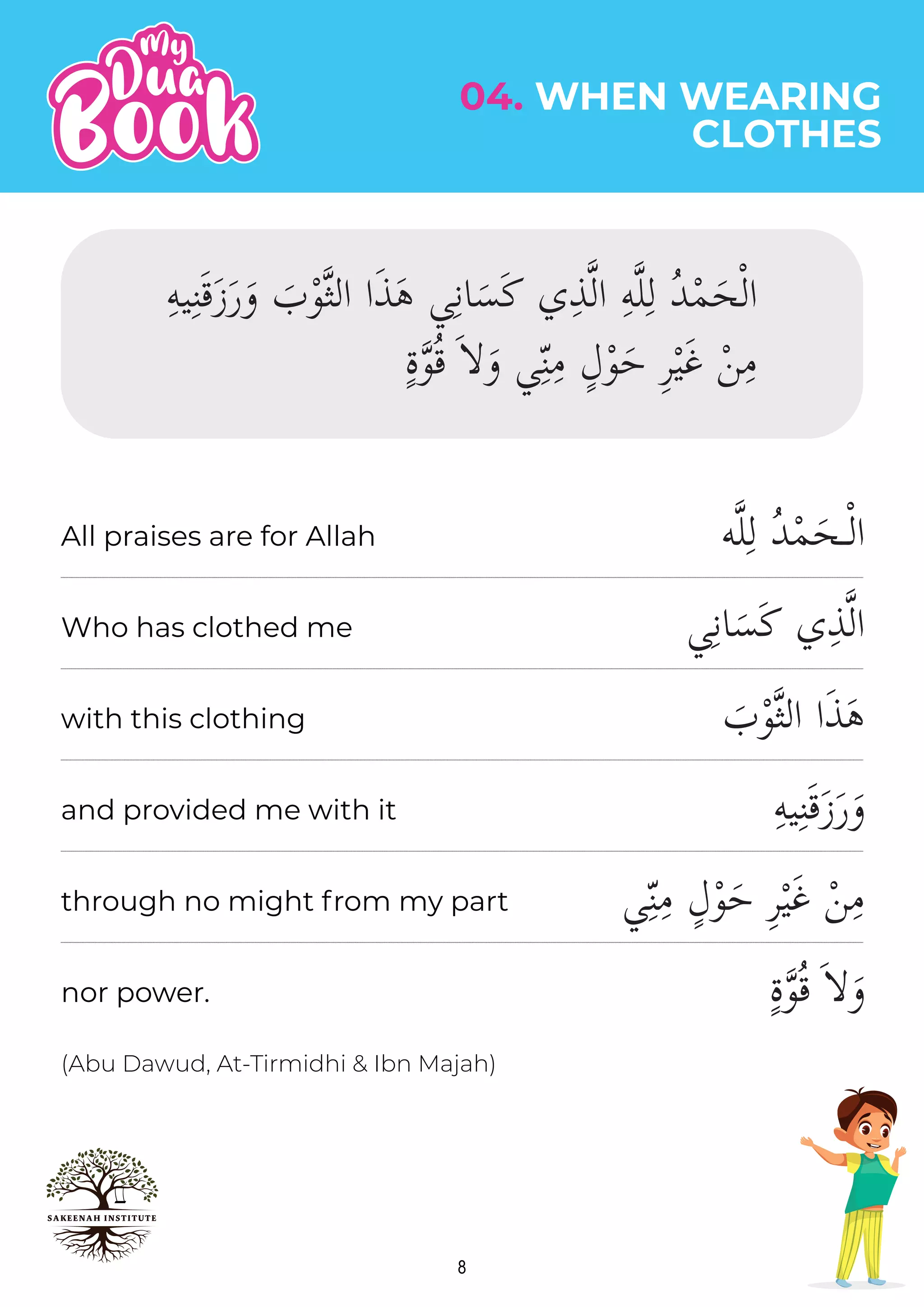 My Dua Book.pdf