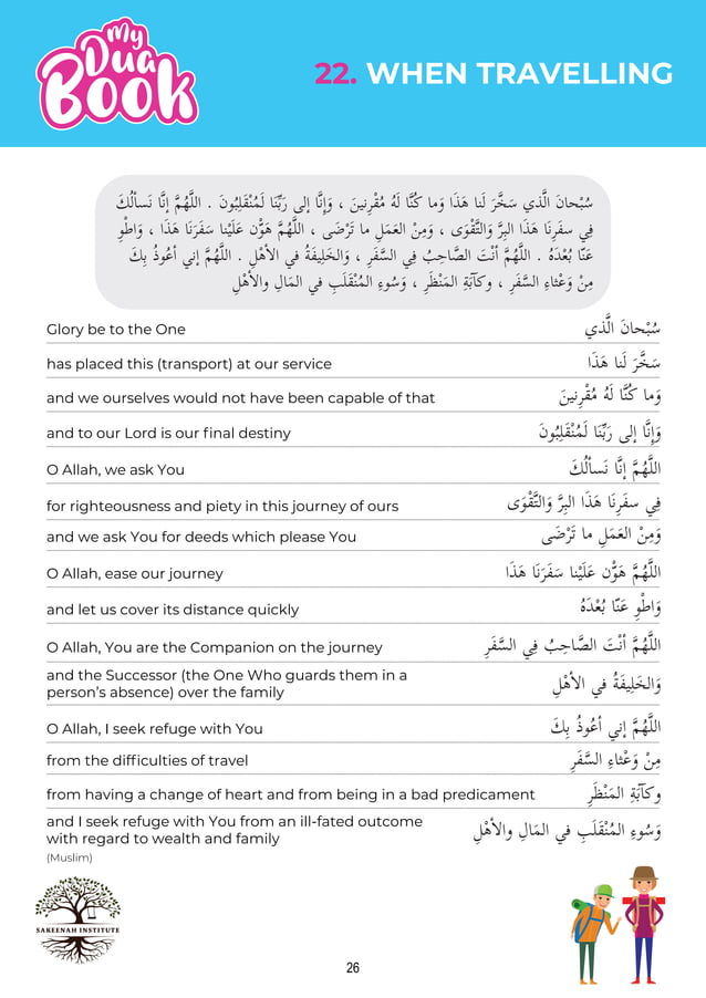 My Dua Book.pdf