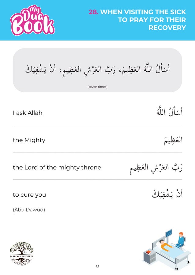 My Dua Book.pdf