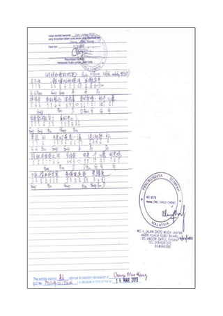 WO HE MA MA DE YUE DING OR PROMISE BETWEEN ME AND MOTHER | PDF