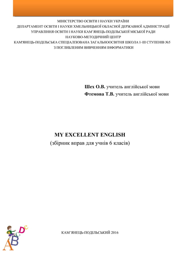 MY EXCELLENT ENGLISH. | PDF