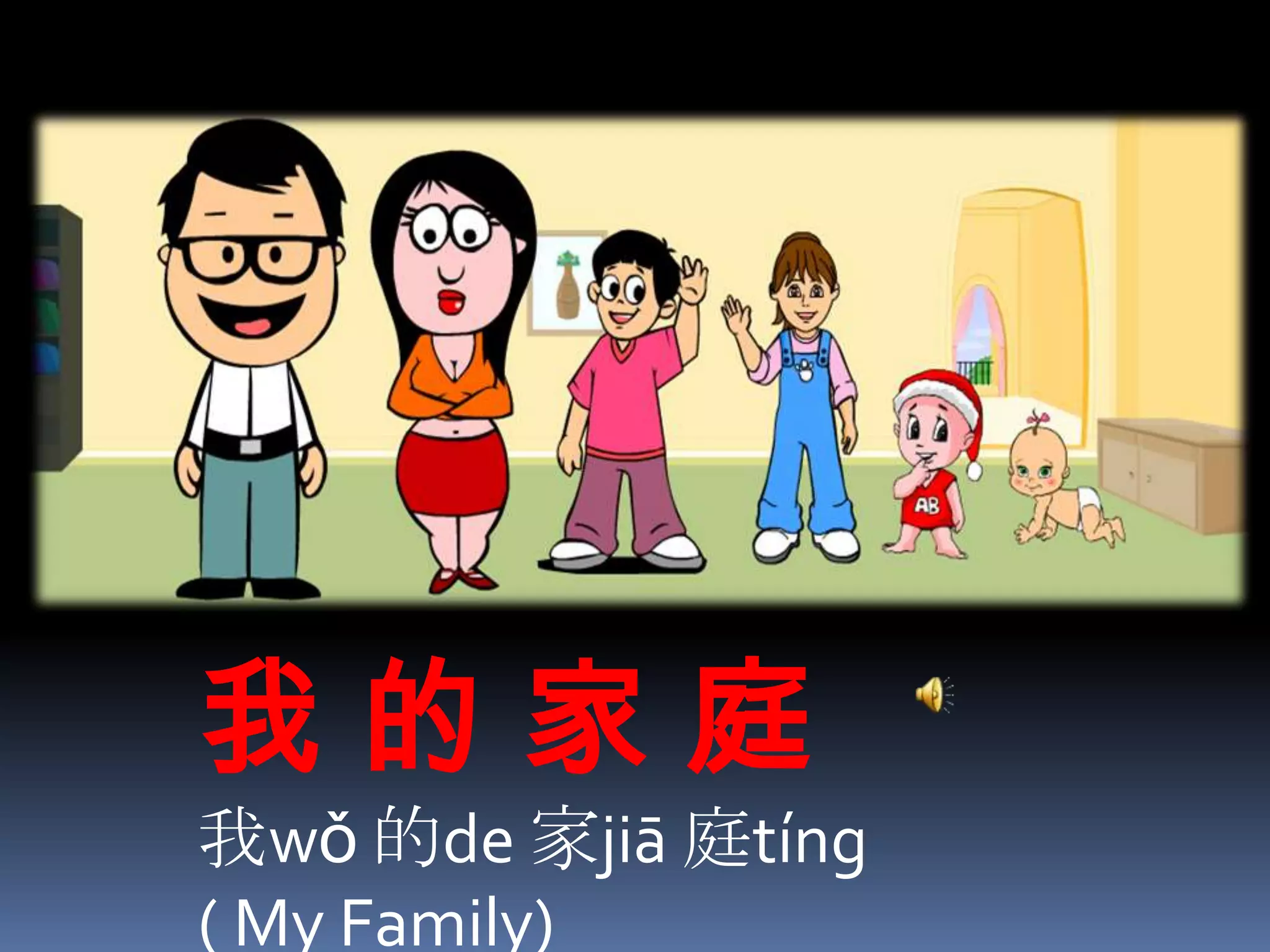 My family flash card | PPSX