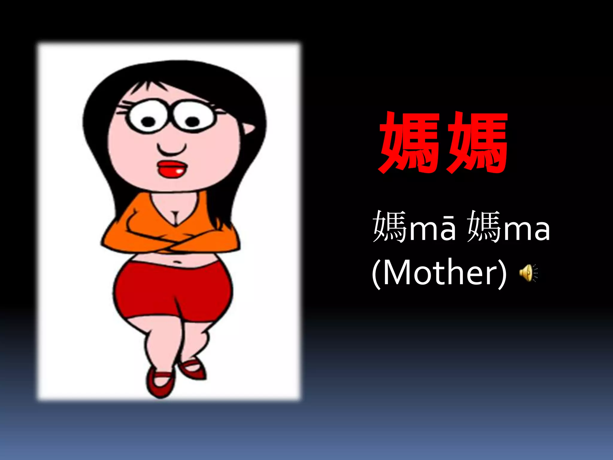 My family flash card | PPSX