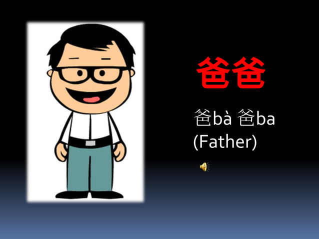 My family flash card | PPSX