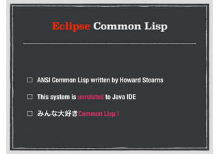 My first eclipse (Japanese) | PDF