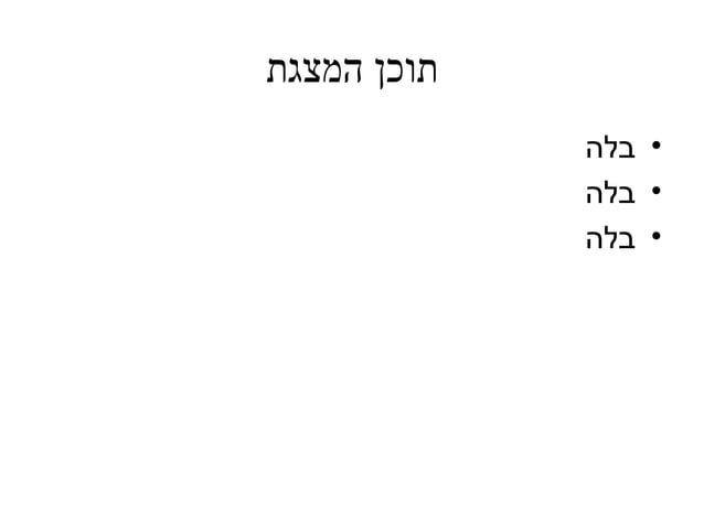 My first presentation | PPT