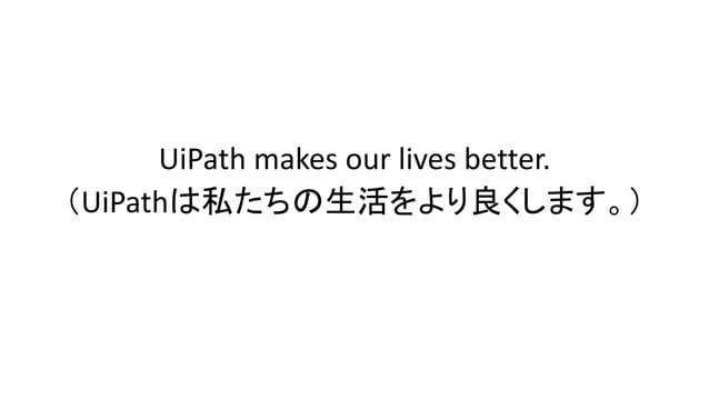 My first UiPath Project | PPT
