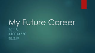 My future career | PPTX