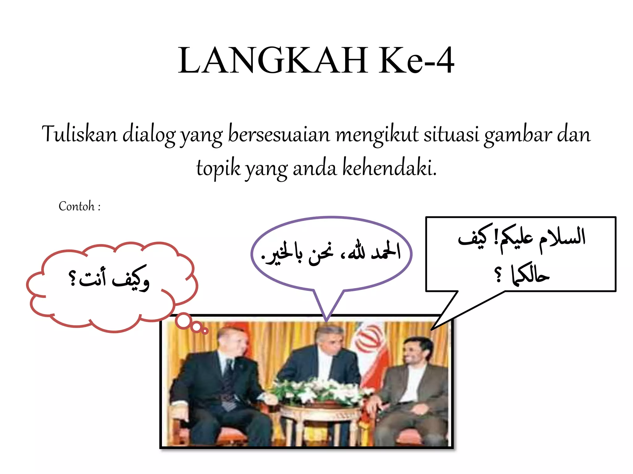 My hiwar book | PPTX