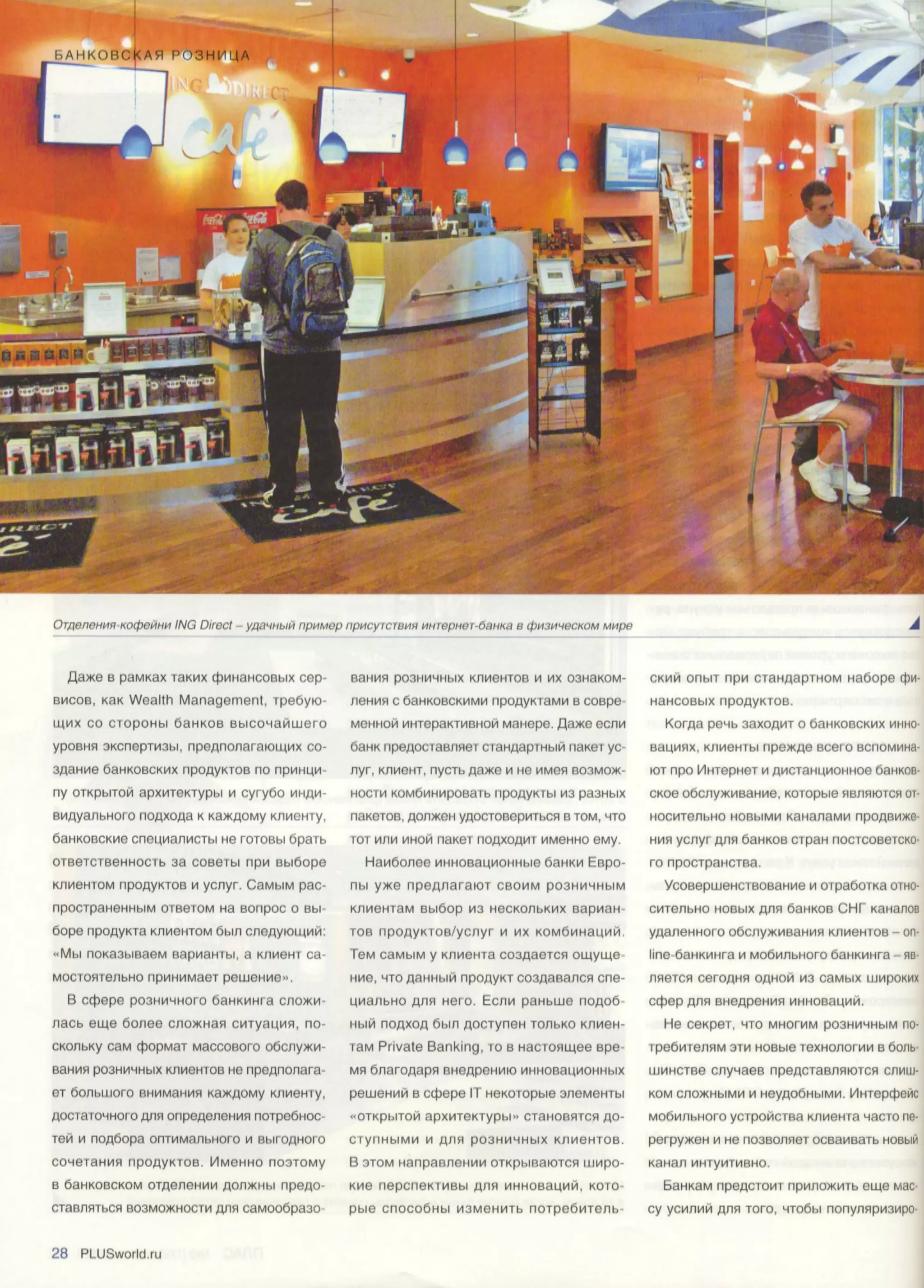 Mykola Chumak PLUS-3-2012 | PDF