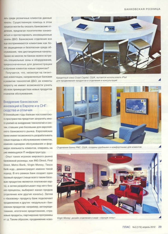 Mykola Chumak PLUS-3-2012 | PDF