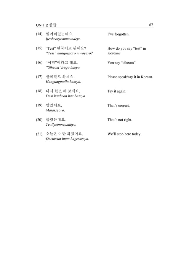 My korean 01 (2nd edition)