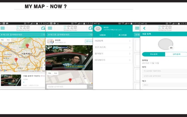 Mymap 피칭덱 | PPT