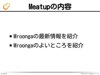 Mroonga! | PDF