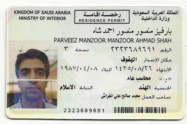 My new iqama