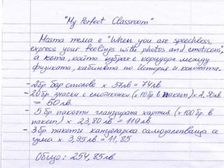 My perfect classroom | PPTX