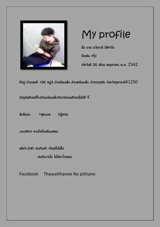 My profile | PDF