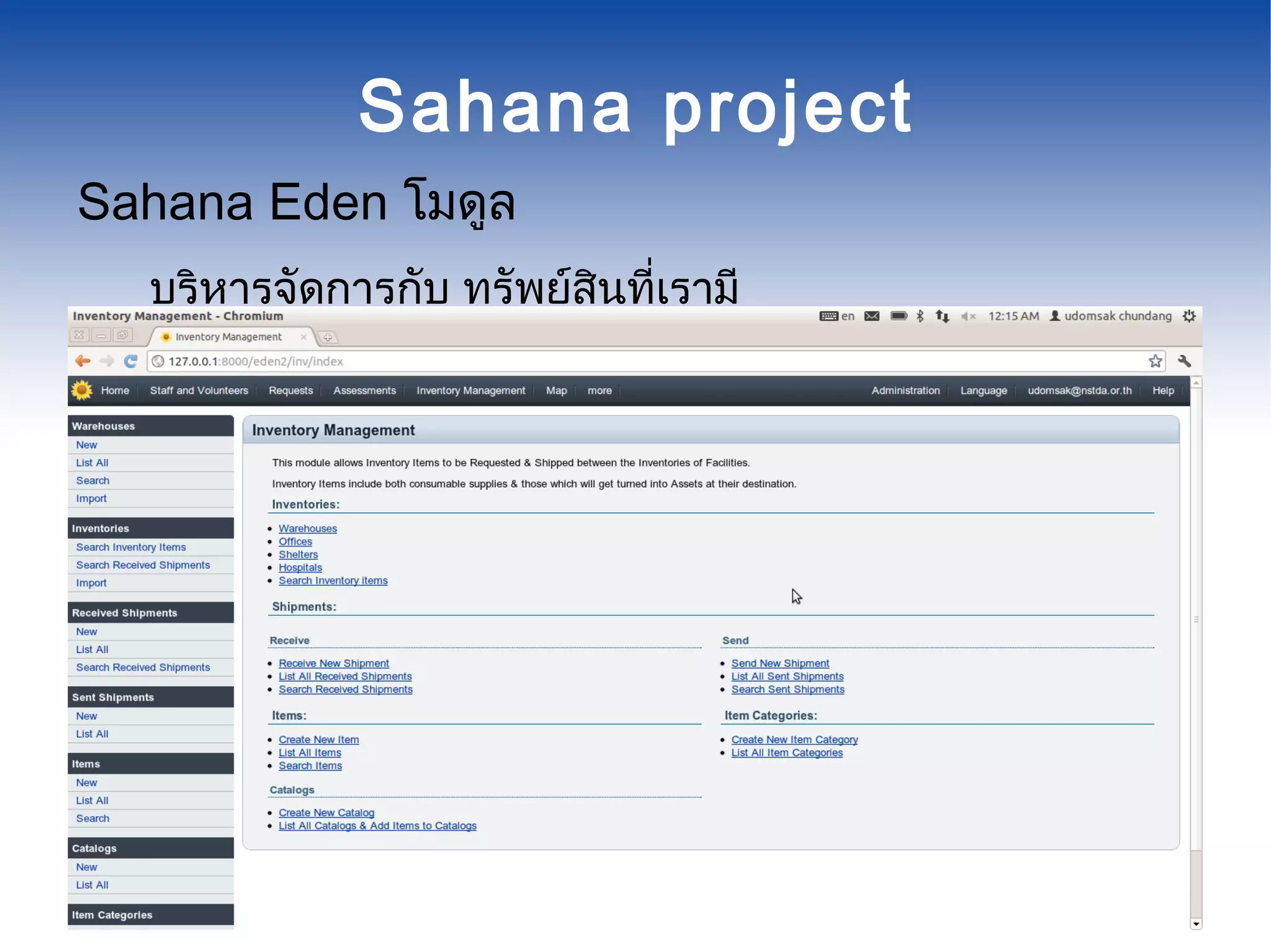 Draft Sahana Project version ภาษาไย | PPT
