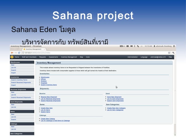 Draft Sahana Project version ภาษาไย | PPT