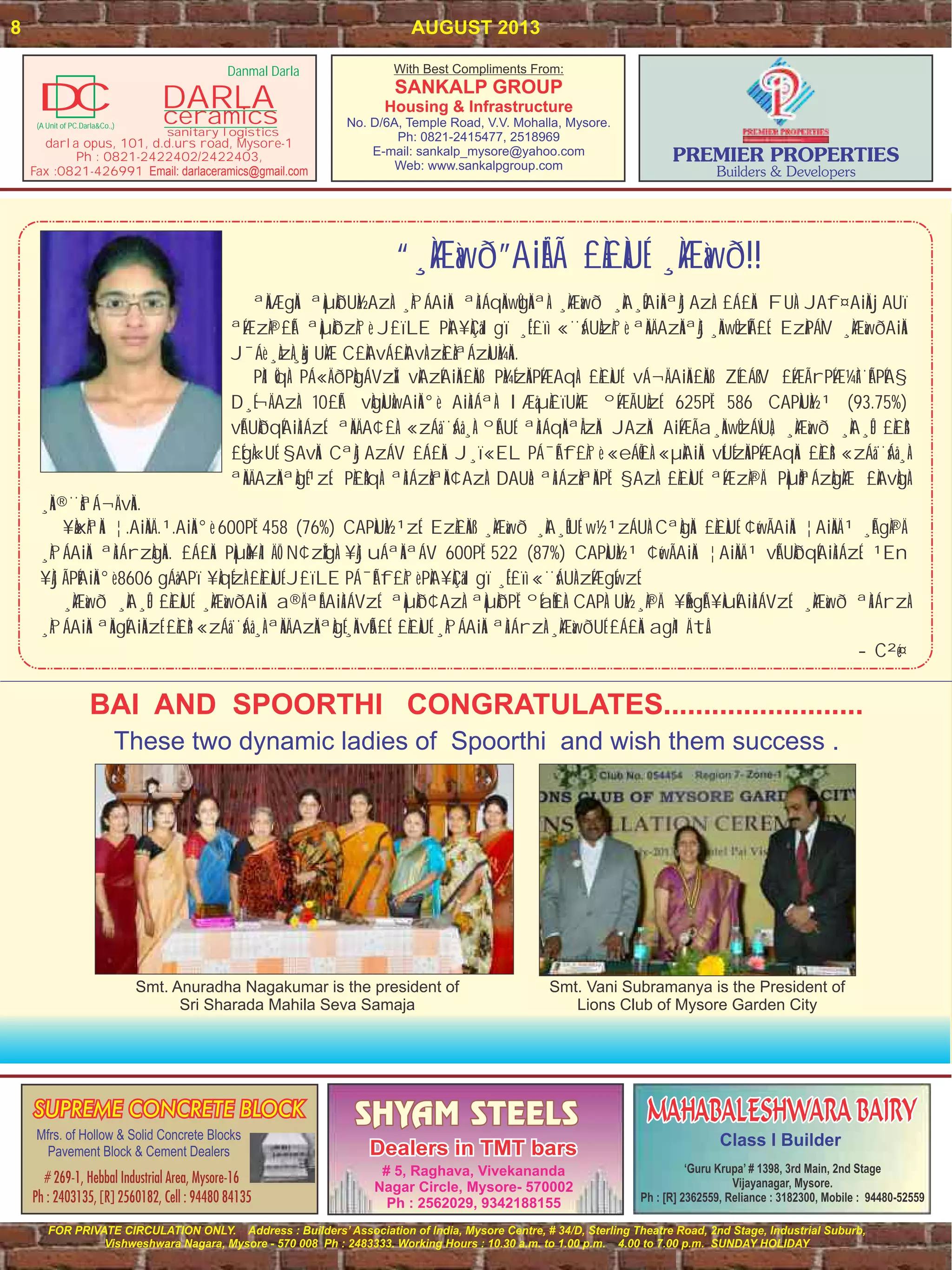 Mysore shilpi august | PPT