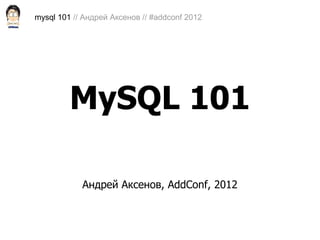 MySQL 101 | PPT