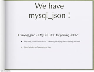 Fluentd and MySQL | PPT