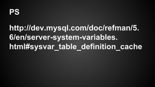 MySQL 5.6 config 優化 | PDF
