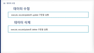 My sql connector.c++ 기본 가이드 | PPTX