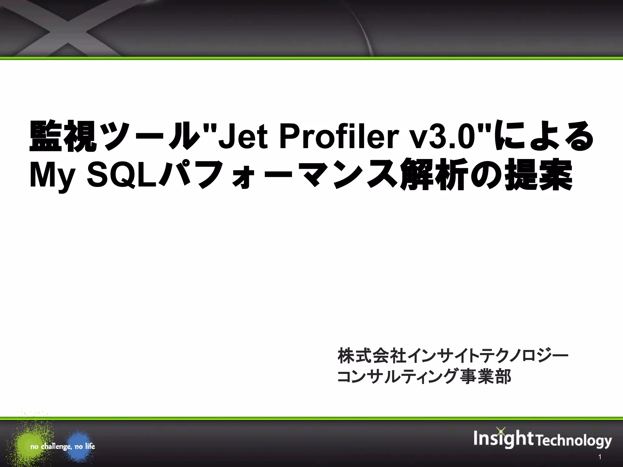 Mysql Diagnostics Wjetprofiler Pdf Databases Computer Software