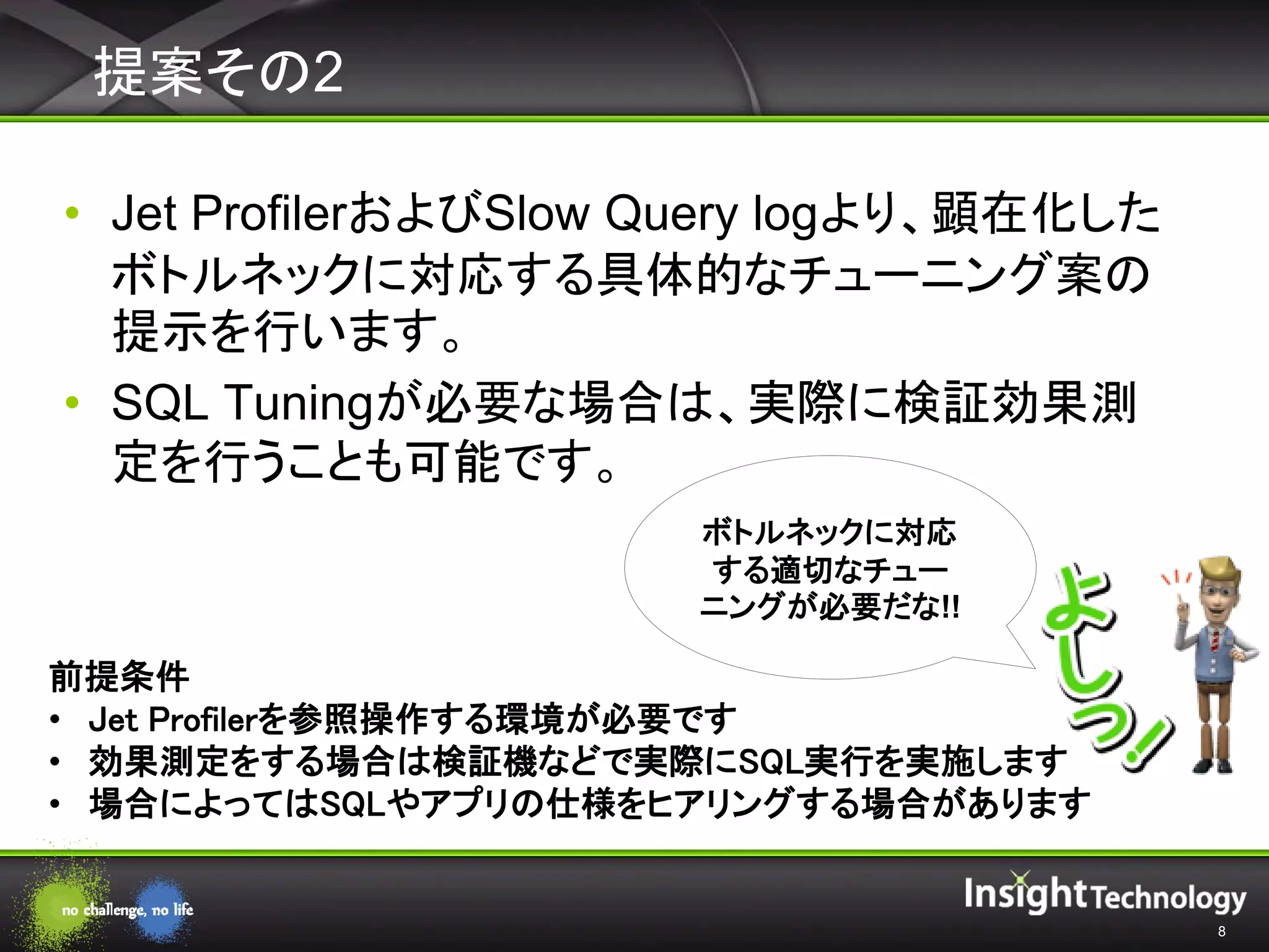 Mysql diagnostics w/jetprofiler | PPT