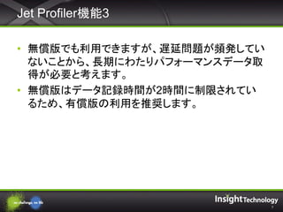 Mysql diagnostics w/jetprofiler | PDF | Databases | Computer Software and Applications
