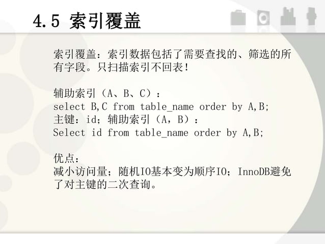 Mysql index Introduction | PPT