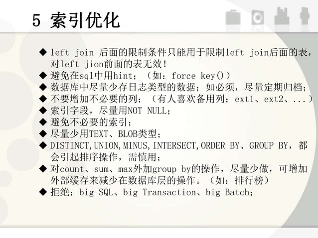 Mysql index Introduction | PPT