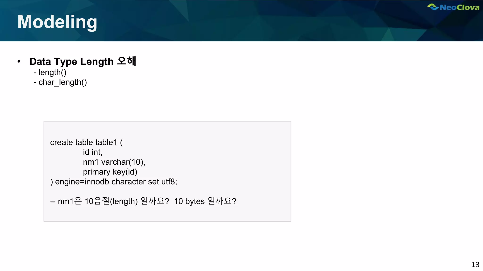 MySQL_MariaDB-성능개선-202201.pptx