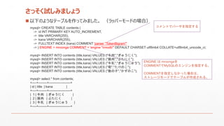 Mysql+Mroongaで全文検索 | PDF