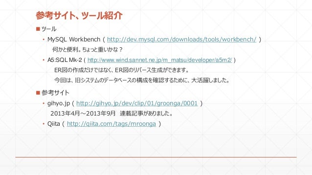 Mysql+Mroongaで全文検索