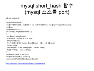 Mysql old password 깨기 | PPTX