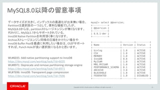 MySQL Partition Engine | PDF