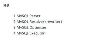 Mysql server query path | PPT