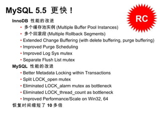 MySQL Strategy&Roadmap | PPT