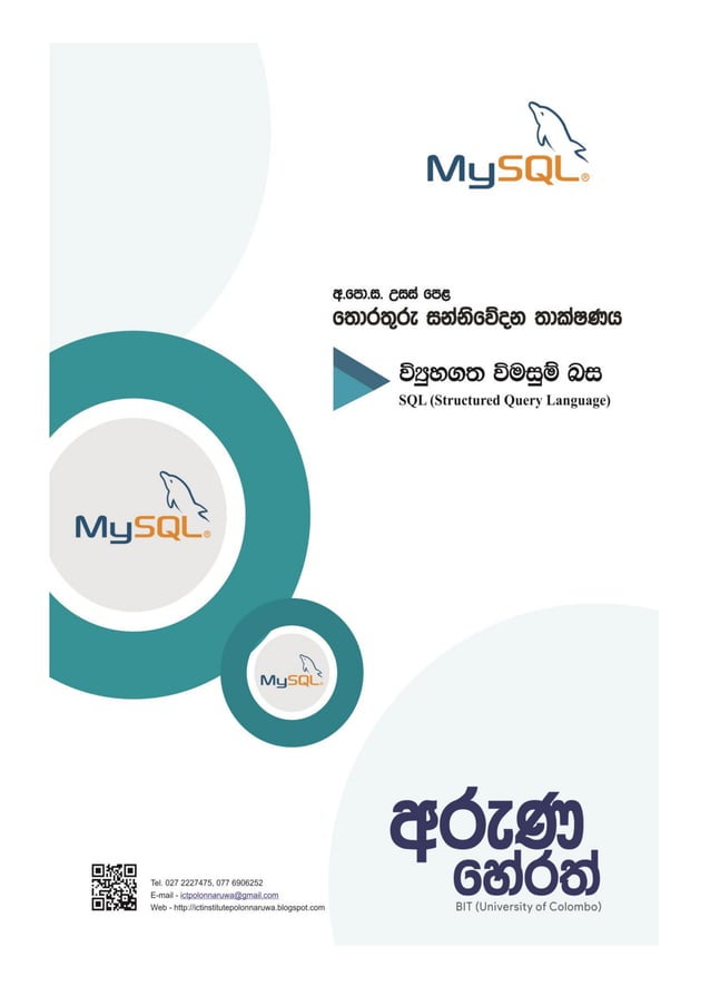 අරුණ හේරත්_MYSQL සිංහල_TL_I_033__techlogiclk.com.pdf | Databases ...