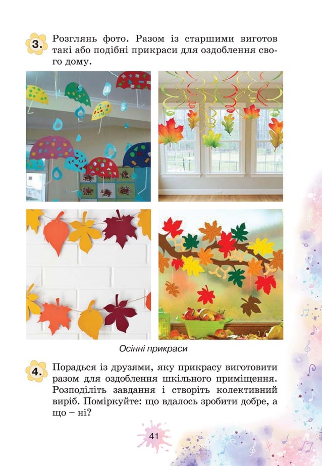 Mystetstvo 4-klas-lobova-2021 | PDF