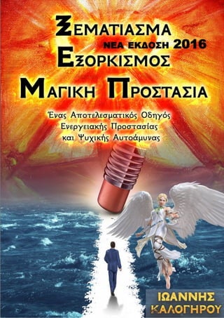 Μην ψαχνεις άλλο για ξεματιασμα..mystikx.com