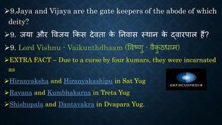 Mythology - UMESH SAHU, KBC WINNER | PPT